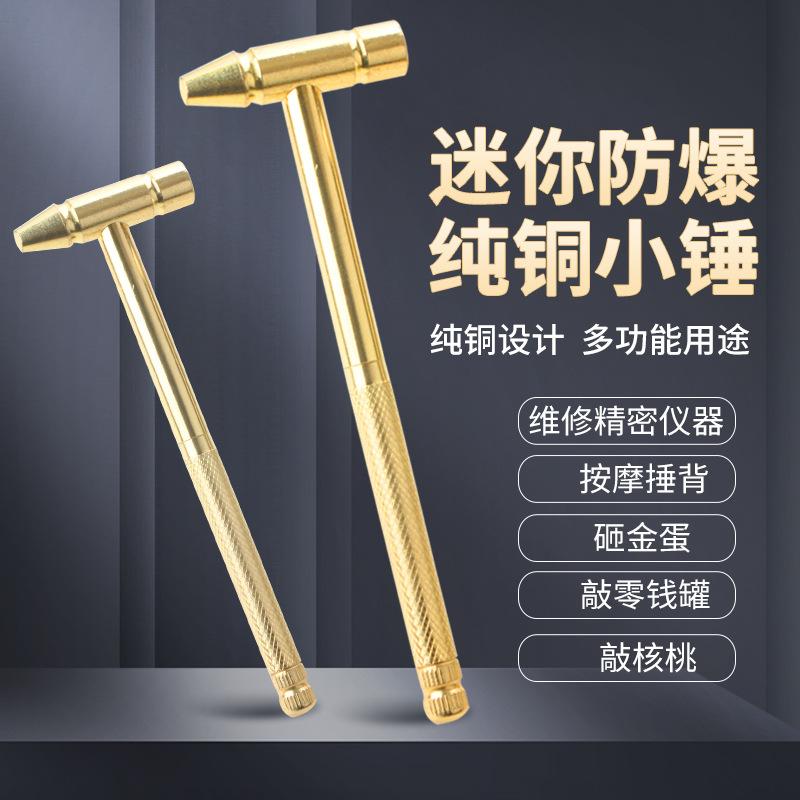 Multi-Functional Small Hammer Household Small Hammer Hammer Shape Five ...