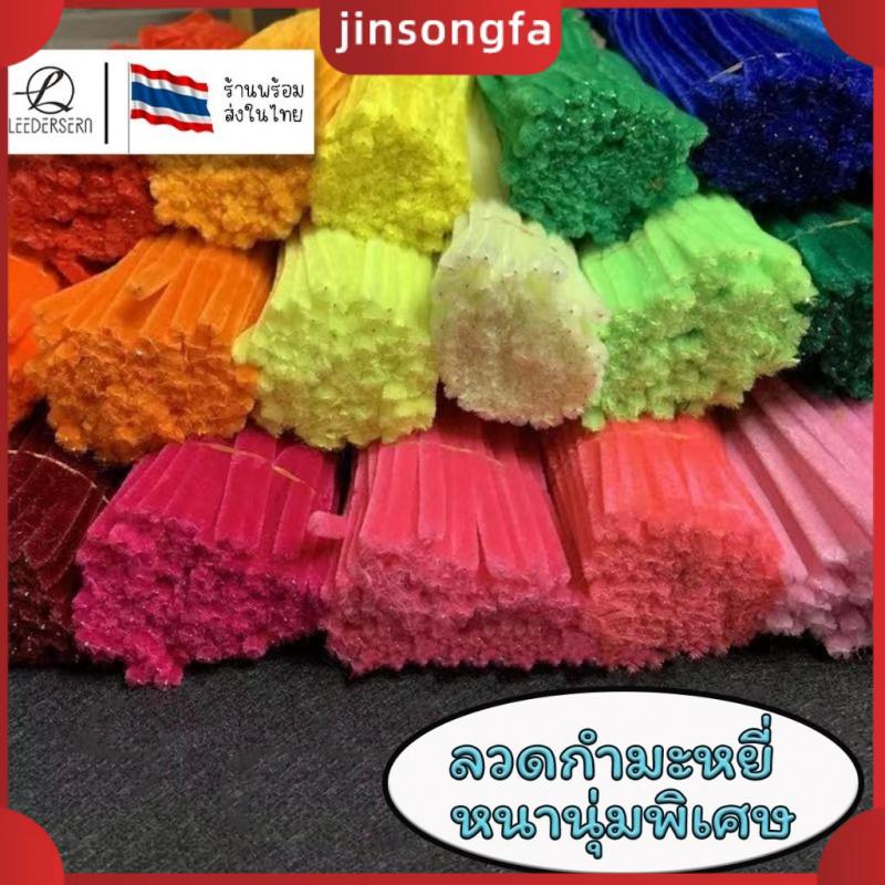 (100pcs) Ready-to-ship products, DIY velvet wire, separated colors ...