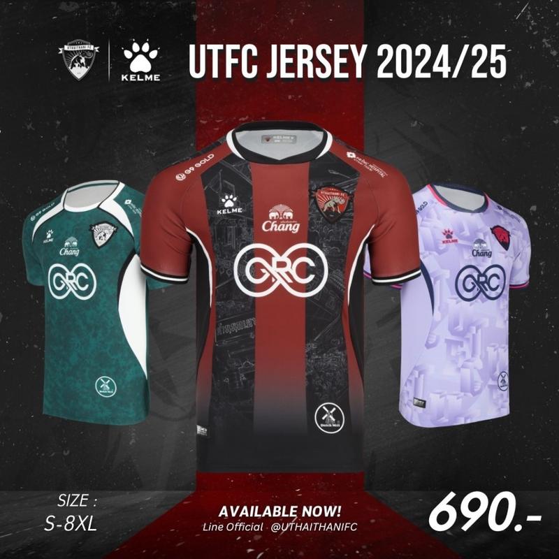 เสื้อแข่ง UTFC อย่างเป็นทางการ สำหรับฤดูกาล 2024/2025 กีฬา Sport ...