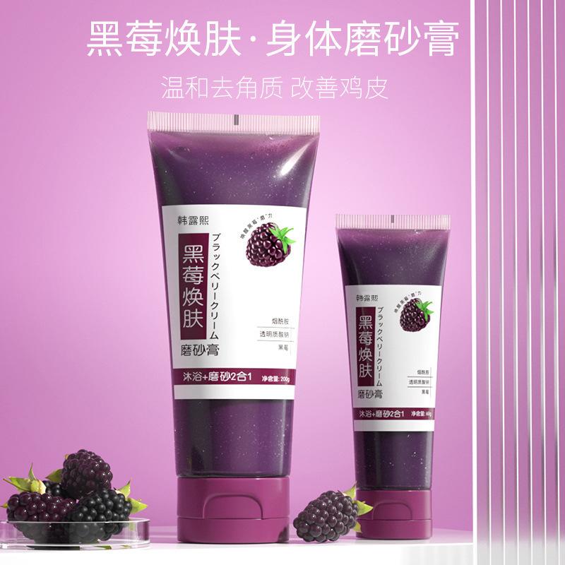 NewNew Han Luxi BlackBerry Skin Rejuvenation Facial Scrub Exfoliating ...