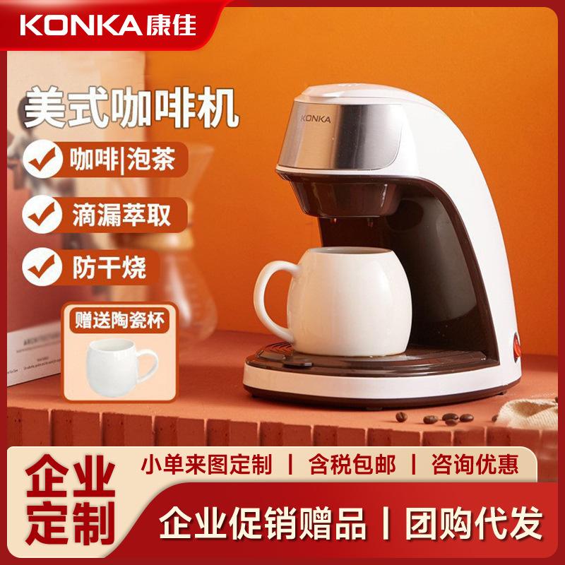 Konka Coffee Machine Automatic Household Small Portable Coffee - TikTok ...