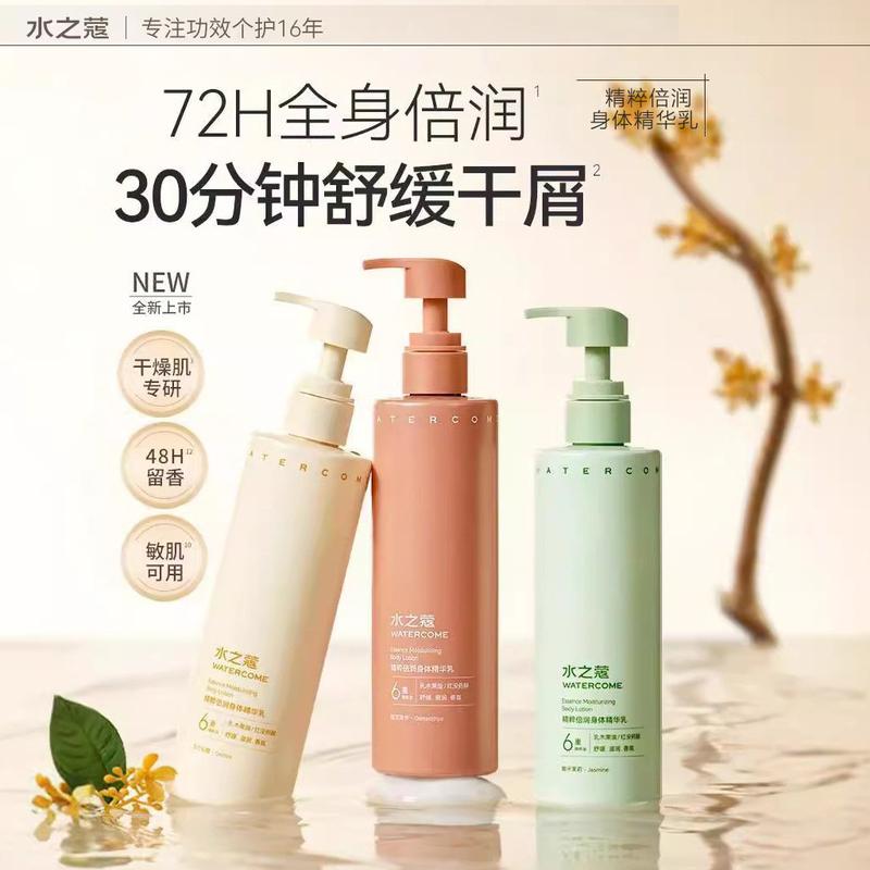Watercome: Luxurious Body Lotion for Intense Hydration and Lasting ...