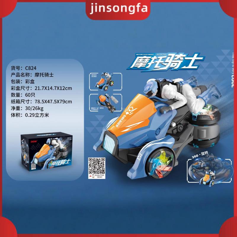 Jinsongfa Same Style Electric Universal Stunt Motorcycle Toy - TikTok ...