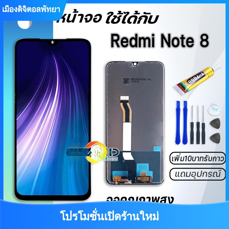 หน้าจอ LCD พร้อมหน้าจอสัมผัส Xiaomi Redmi Note 8, รุ่น m1908c3jh ...