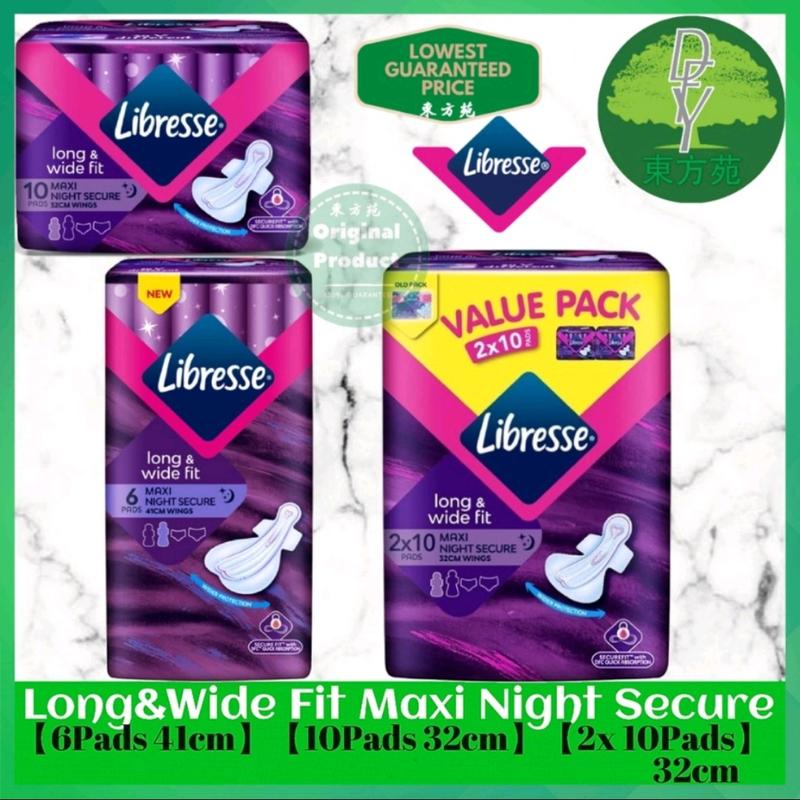 Libresse Long Wide Fit Maxi Night Secure Wing (6Pads x 41cm)(10Pads ...