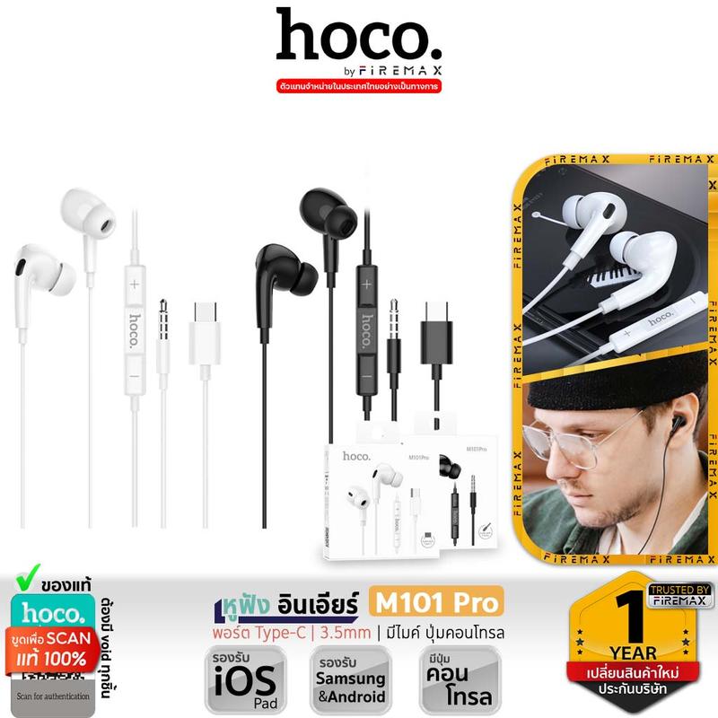 [BCD] HOCO M101 Pro หูฟังอินเอียร์ Type-C / 3.5mm สำหรับ iOS - TikTok ...