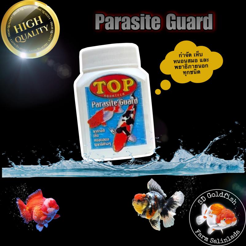 TOP Parasite Guard 50 g.(กำจัดเห็บ หนอนสมอ พยาธิภายนอก บนตัวปลา ...