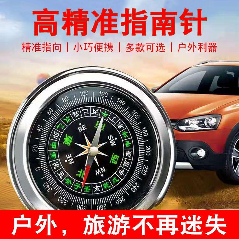 Outdoor Stainless Steel Compass North Needle Adult Children Travel ...