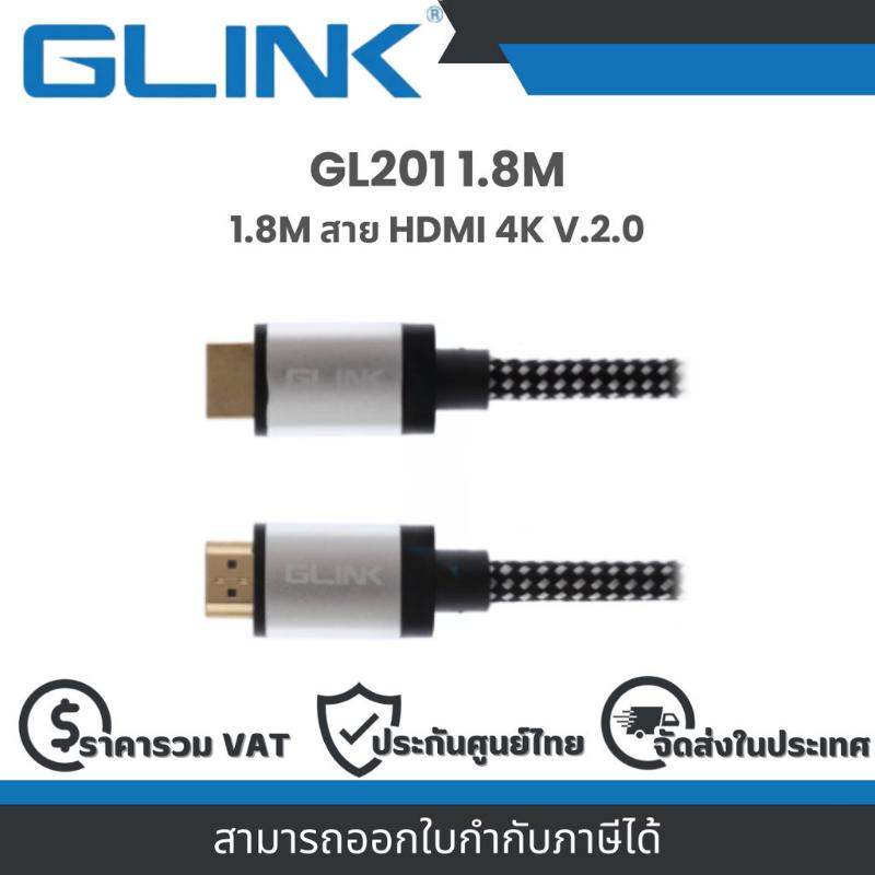 จัดส่งที่รวดเร็ว Glink GL201 1.8M สาย HDMI 4K V.2.0 สายถัก (1.8 ...