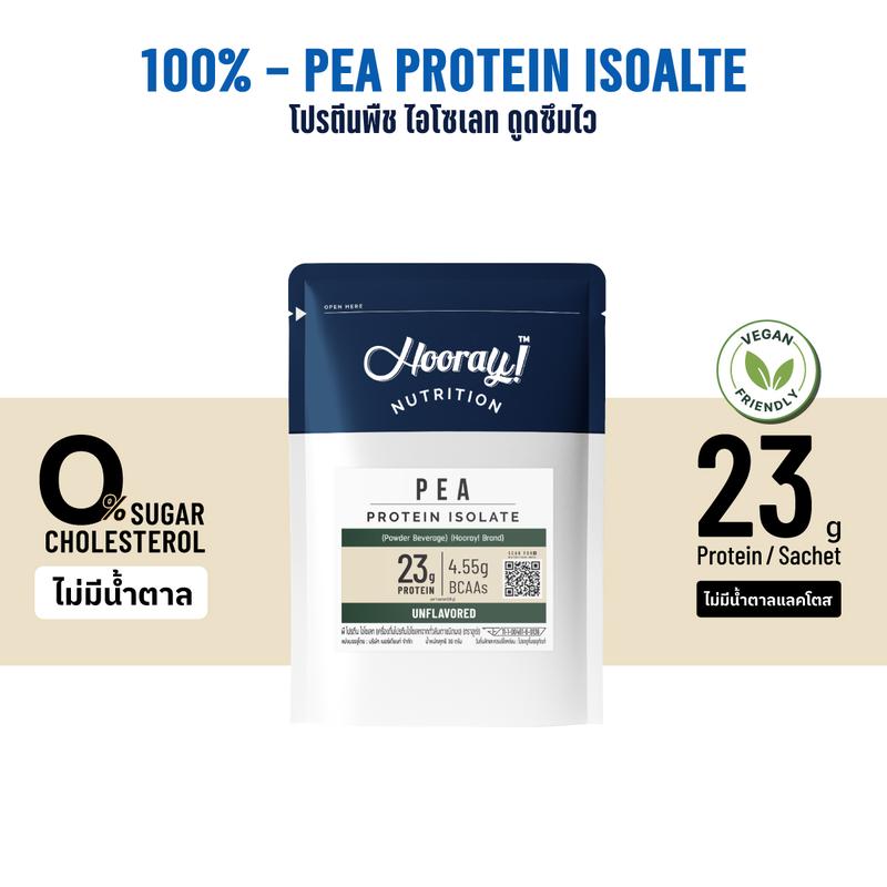 Hooray! PEA Protein Isolate ขนาด 30g. x 1 ซอง มีโปรตีนพืชสูงจากถั่ว ...