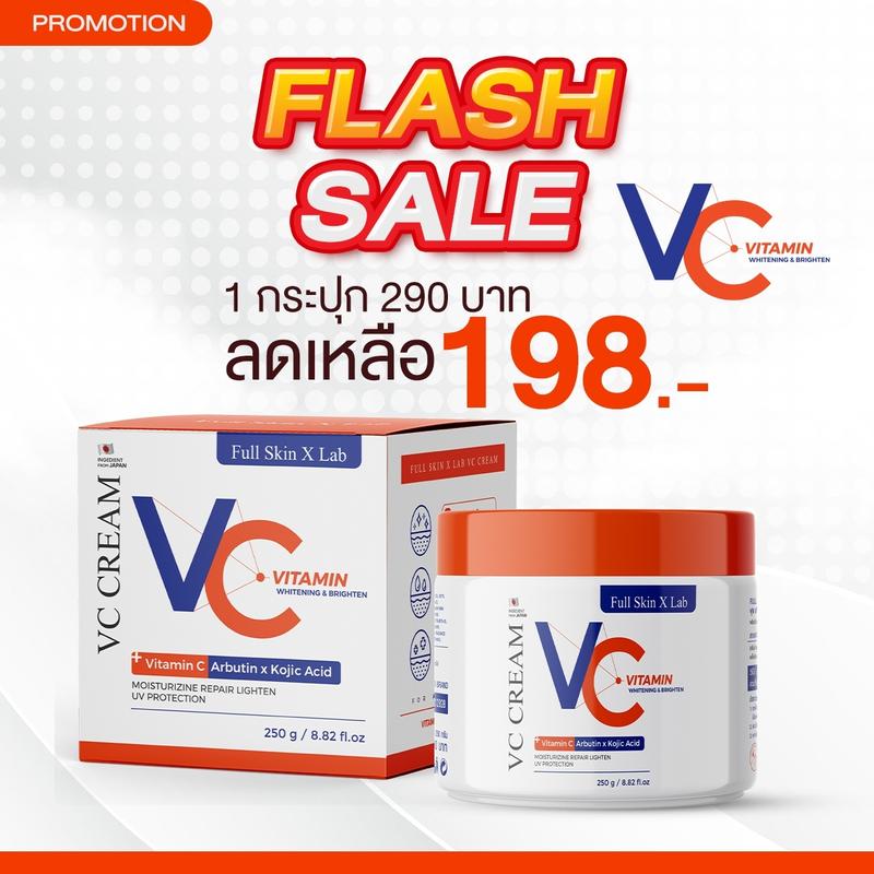 [ร้านเจ้าของแบรนด์] Full Skin X Lab Vc Cream 250g ครีมบำรุงผิวกายพร้อม ...