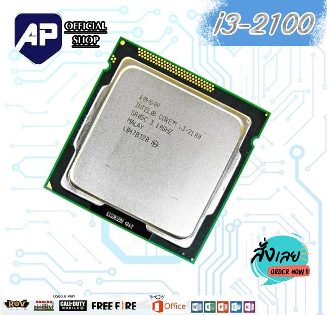 ** CPU INTEL i3 i5 i7 GHz ราคาสุดคุ้ม ซีพียู CPU G2 G3 G4 มีหลายรุ่น ...