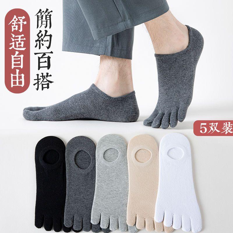 [thumb sock]Invisible Toe Socks Men's Summer Thin Low-Cut Low-Top ...