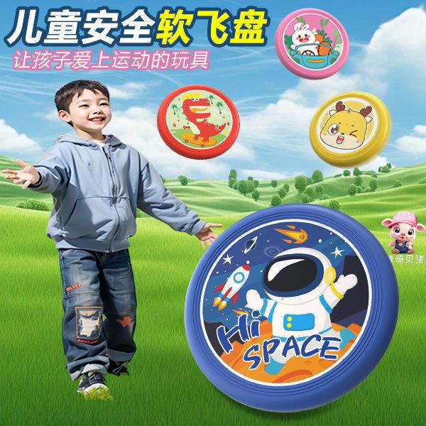 Children's Soft Frisbee Outdoor Sports Toys Hand Throw Safet - TikTok ...