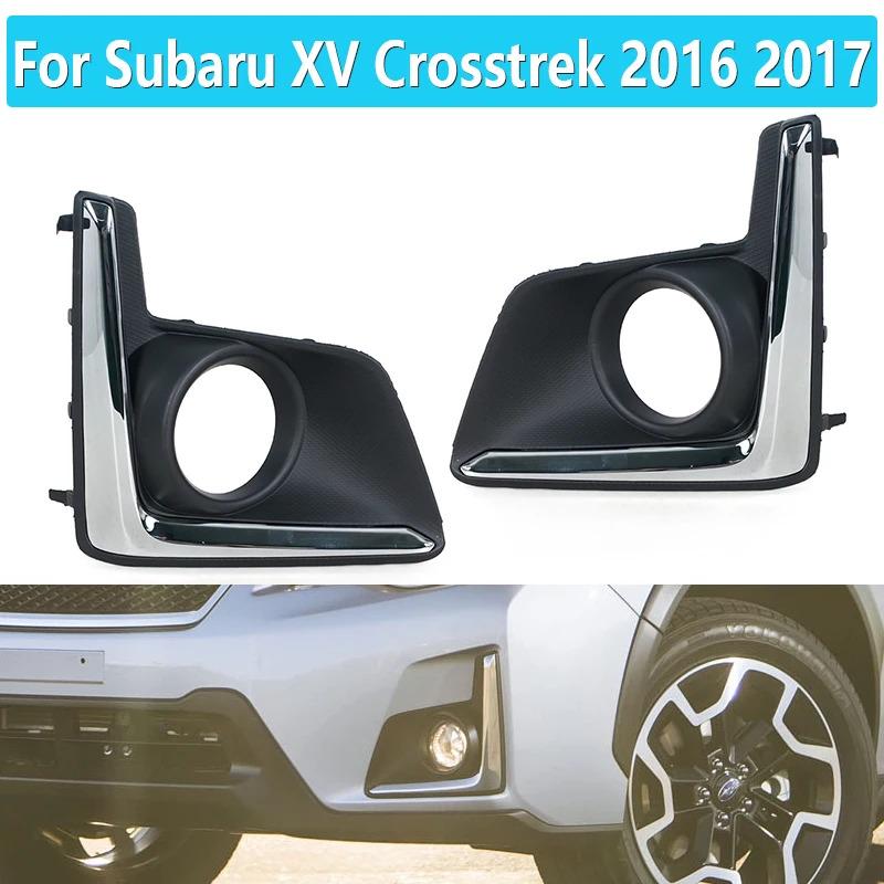 Car Front Fog Light Cap Hood Lid Bezel For Subaru XV Crosstrek 2016 ...