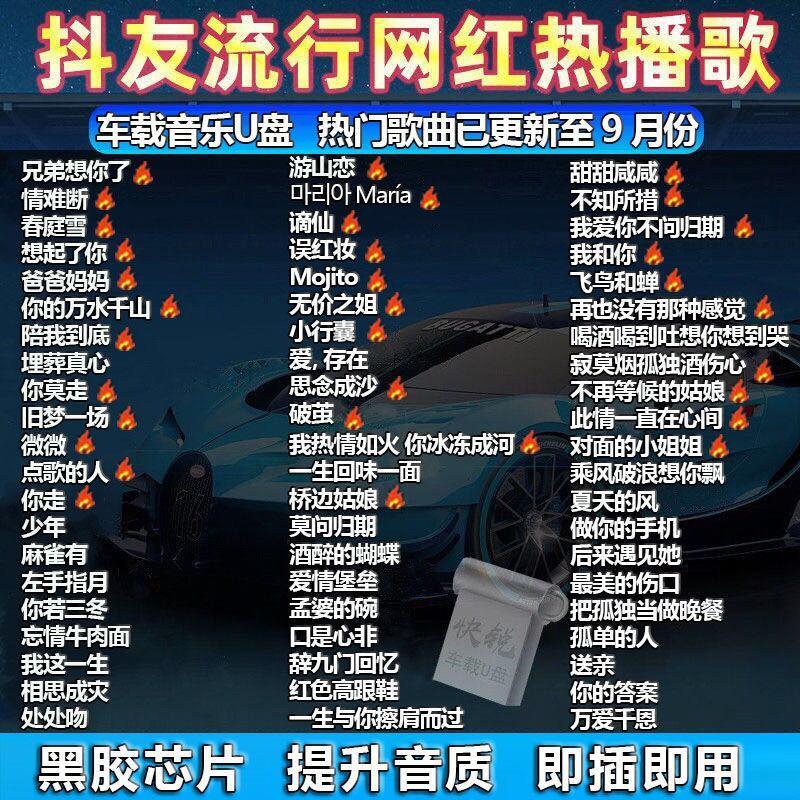 16G Douyin Car Music USB Flash Disk 2020 Douyin Kuaishou Popular New ...