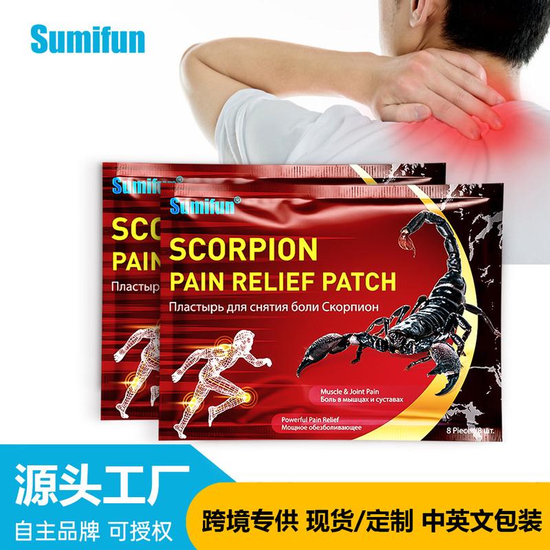 sumifun Lumbar Spine Shoulder Neck Joint Pain Relief Patch Pain Relief ...