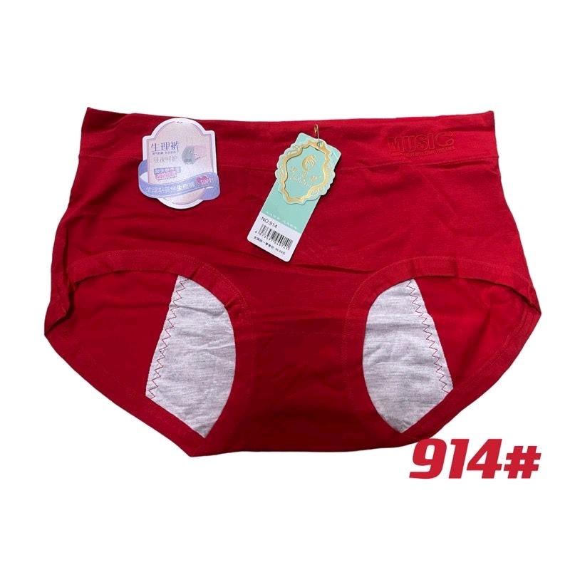 Women Menstrual Period Panties Physiological Leakproof Underwear ...