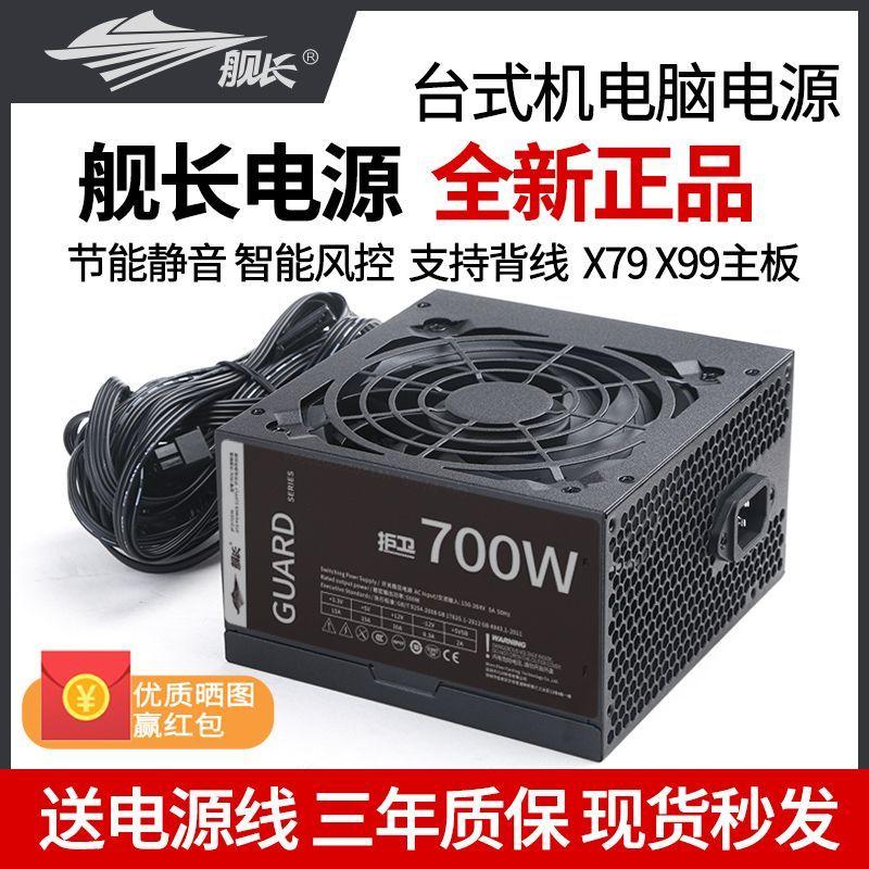 Bekalan Kuasa Desktop, Barangan Tulen Baharu Standard ATX Terhad ...