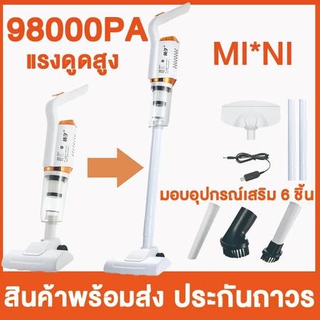 รับประกัน 5 ปี เครื่องดูดฝุ่นไร้สาย OUYILI 98000PA - ดูดฝุ่นแรง ...
