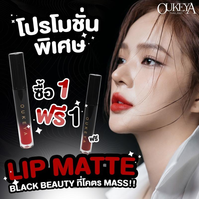 (ซื้อ 1 แถม 1) OUKEYA BLACK BEAUTY LIP MATTE ลิปแมตสีสวยครบทั้ง ...