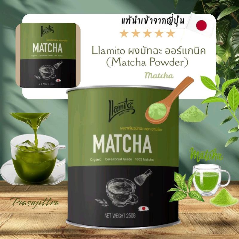 Llamito ผงมัทฉะ ออร์แกนิค (Matcha Powder) ขนาด 250g - TikTok Shop Thailand