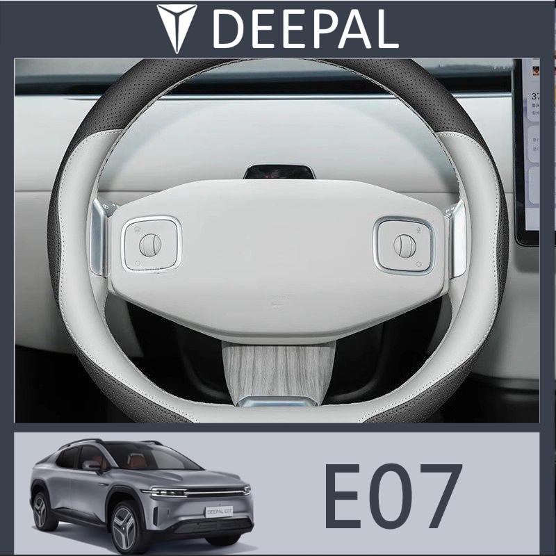 CHANGAN DEEPAL E07 Steering wheel cover, ultra-thin interior - TikTok ...
