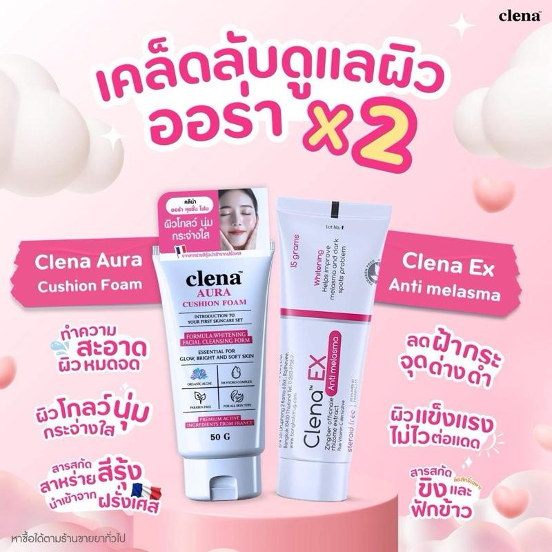 CLENA EX Antimelasma 15g. คลีน่า เอ็กซ์ แอนตี้ เมลาสม่า (1หลอด/15กรัม ...