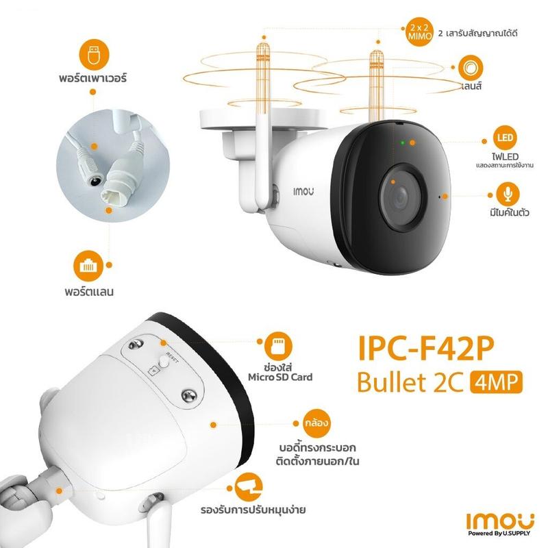 IMOU BULLET 2C 4MP IP-CAMERA (IMO-IPC-F42P-36) WHITE รับประกัน - TikTok ...