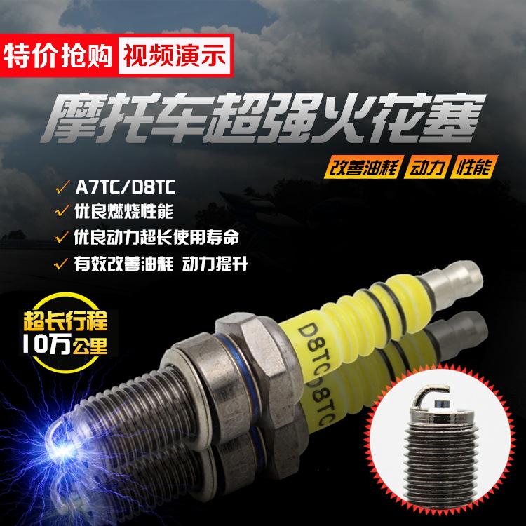 Pedal Motorcycle Spark Plug A7tc Curved Beam Tricycle 100110 - TikTok ...