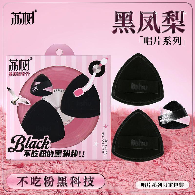 Kusyen Puff Serbuk Nanas Hitam, Siri Rekod Yushu, Sangat Lembut ...