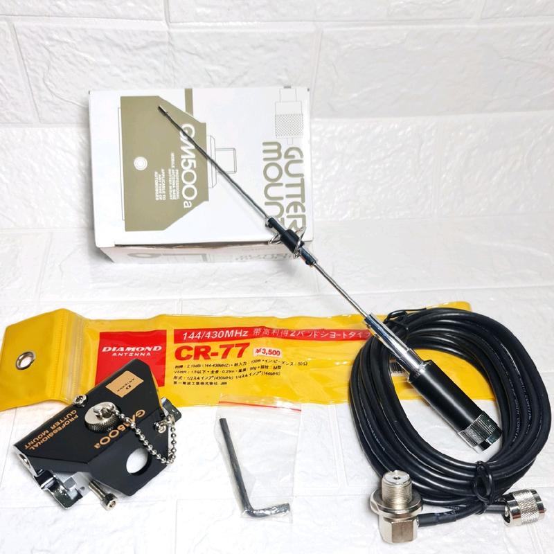 PAKET ANTENA RADIO RIG MOBIL DUALBAND VHF UHF CR77 PLUS BRACKET - Shop ...