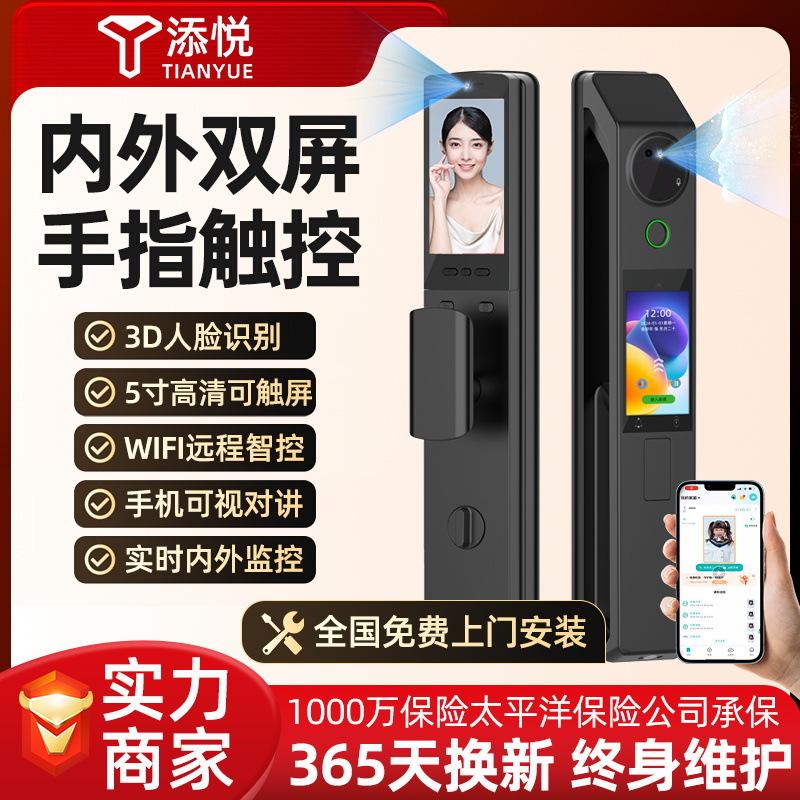 Fully Automatic 3D Visual Face Recognition Fingerprint Lock Dual ...