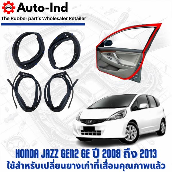 ยางขอบประตูรถยนต์ Honda Jazz Gen2 GE ปี 2008 ถึง 2013 ตรงรุ่ - TikTok ...