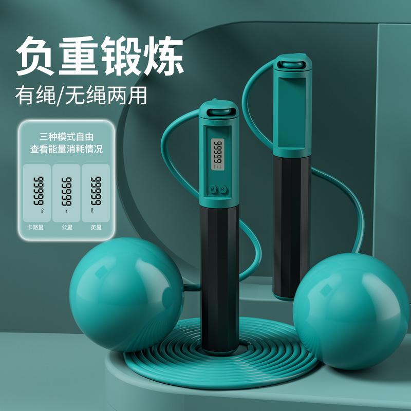 Adult wireless counting rope professional jump rope smart adjustable ...