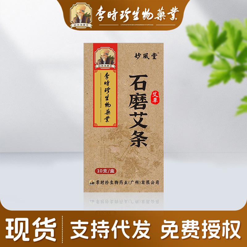 Miaotang Stone Mill Moxa Sticks Moxibustion Sticks Chen Ai Home ...