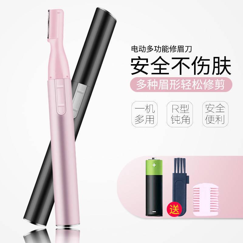 Electric Eyebrow Shaping Device Women's Eye-Brow Knife Automatic ...