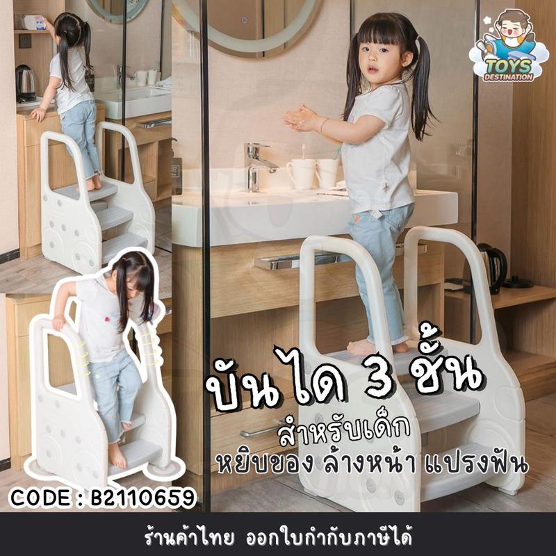 พร้อมส่งในไทย ส่งฟรี ️ บันได เด็กเล็ก เด็กโต บันได Step Stand - TikTok ...