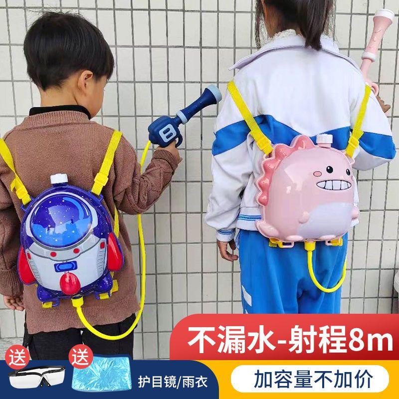 Children's Backpack Water Gun Toy Summer Beach Water Splashing Festival ...