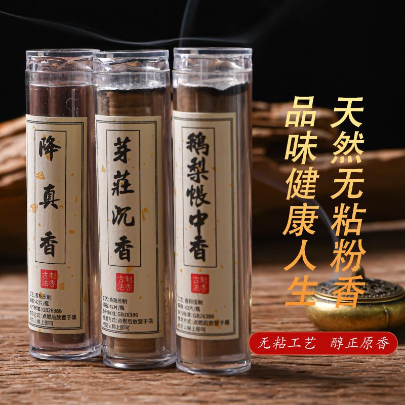 42 Small Xiangyun Incense Made of Pear Juice and Tambac No Sticky ...
