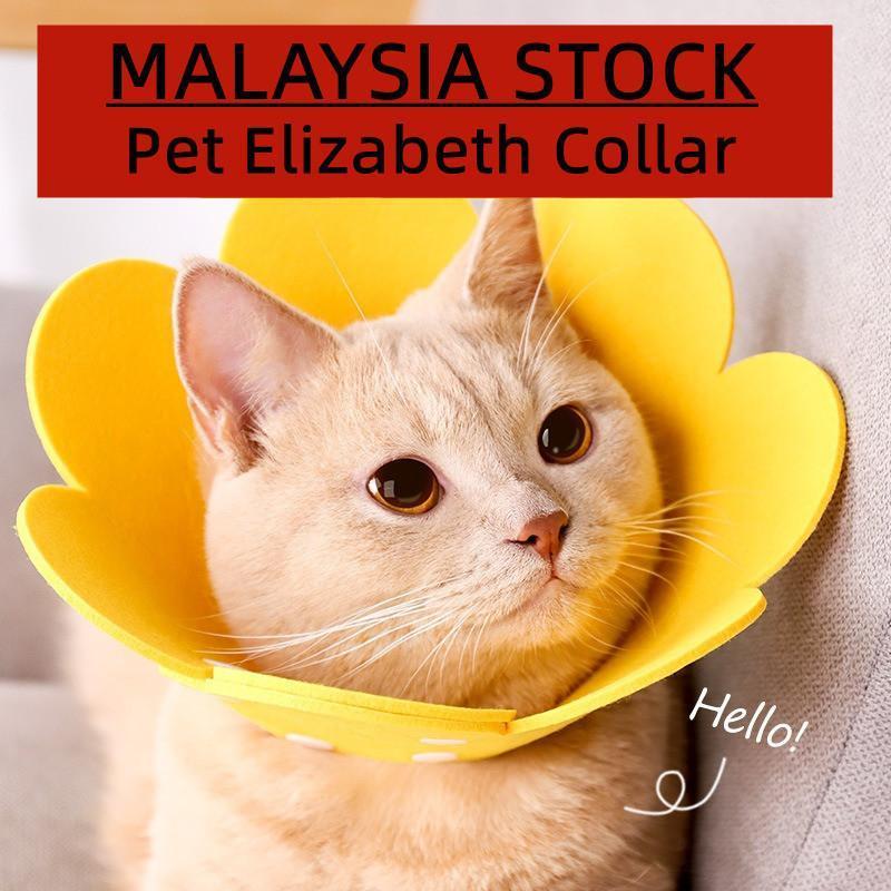 Japanese Style Pet E-Collar Elizabeth Collar Surgery Collar For ...