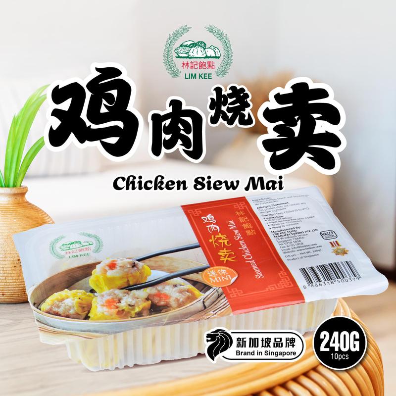 [LIM KEE] Chicken Siew Mai 240g - TikTok Shop Singapore