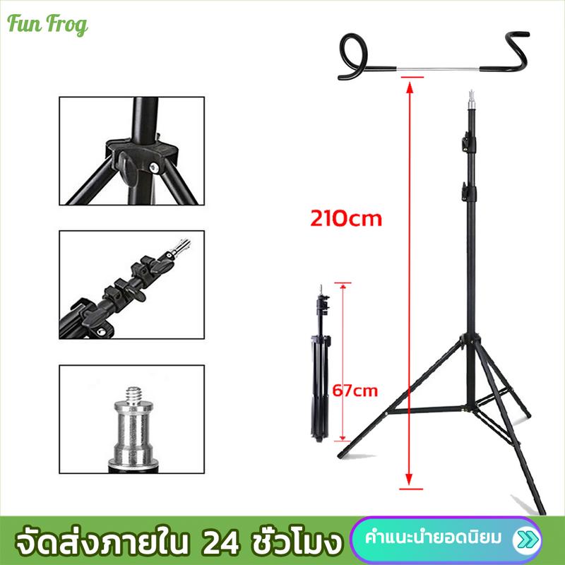 COD. Fun Frog ขาตั้งไฟ ขาตั้งกล้อง ขาตั้งไฟไลฟ์สด ขาตั้งอุปกรณ์เสริม ...