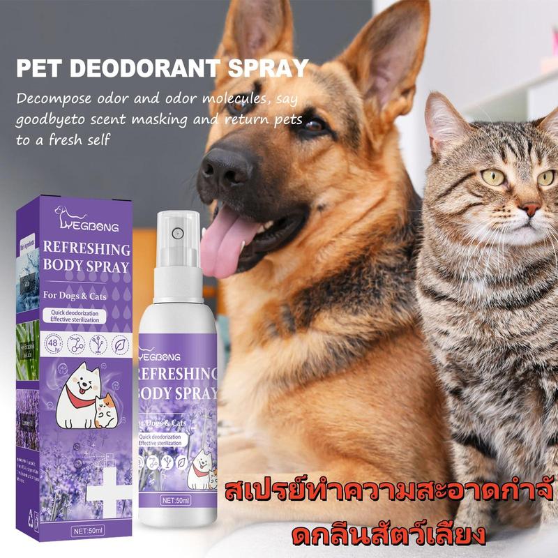 Yegbong Pet Deodorizing Spray สเปรย์ทำความสะอาด กลิ่นตัว และกลิ่น ...