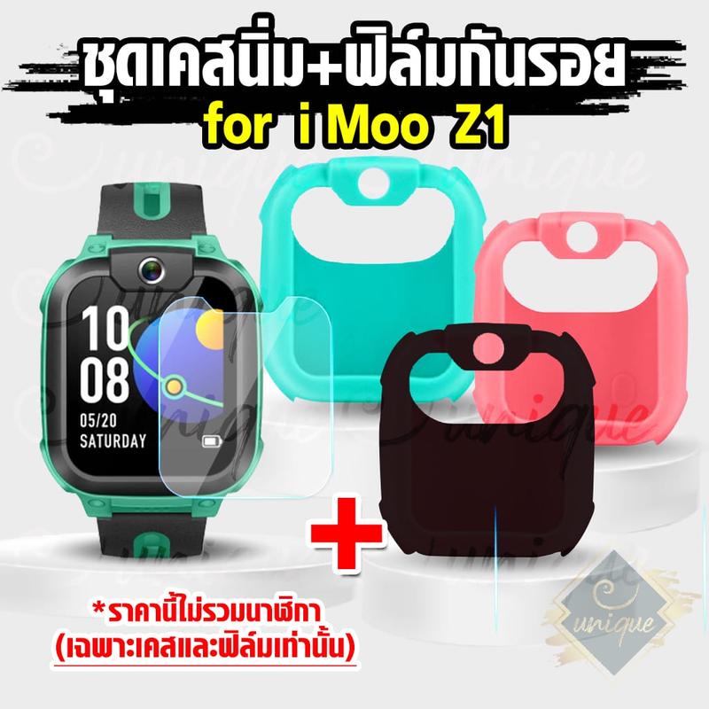 [ส่งไว จากไทย] ชุดเคส imoo Z1 case เคส+ฟิล์มกันรอย ฟิล์มกระจกกันรอย ...