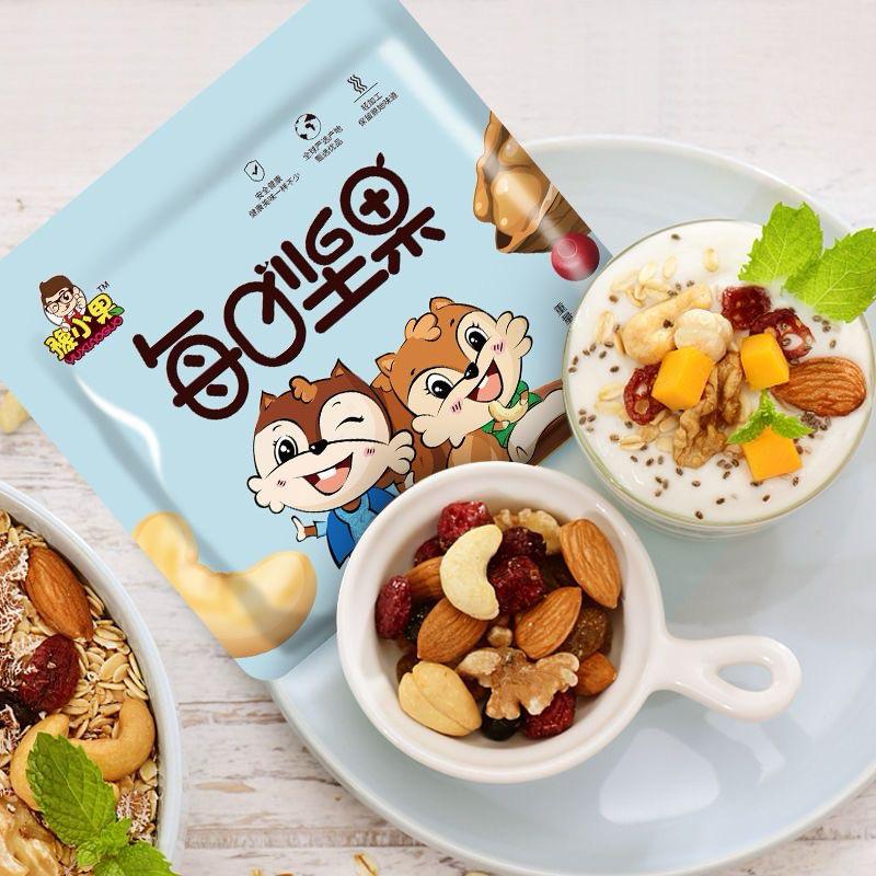 STOCK IN MY 20G Daily Nut Mixed Nuts for Pregnant Women Dried Fruits ...