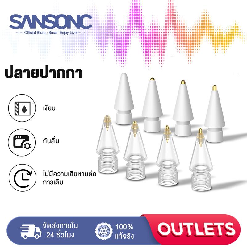 SANSONIC สากล Pencil Tip รุ่น 1 , 2 หัวปากกา Stylus เงียบ กันลื่น ...