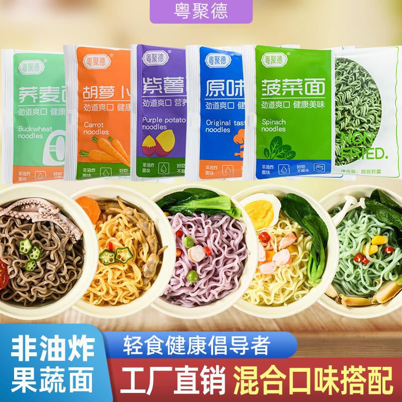 【Anmi Food】Vegetable Noodles With 5 Flavors, Non-fried Instant Noodles ...