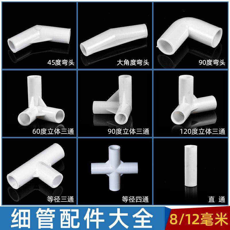 Aksesori Paip Nipis, Bahan PVC, Siku Tebal, Paip Keras, Tee Tiga ...
