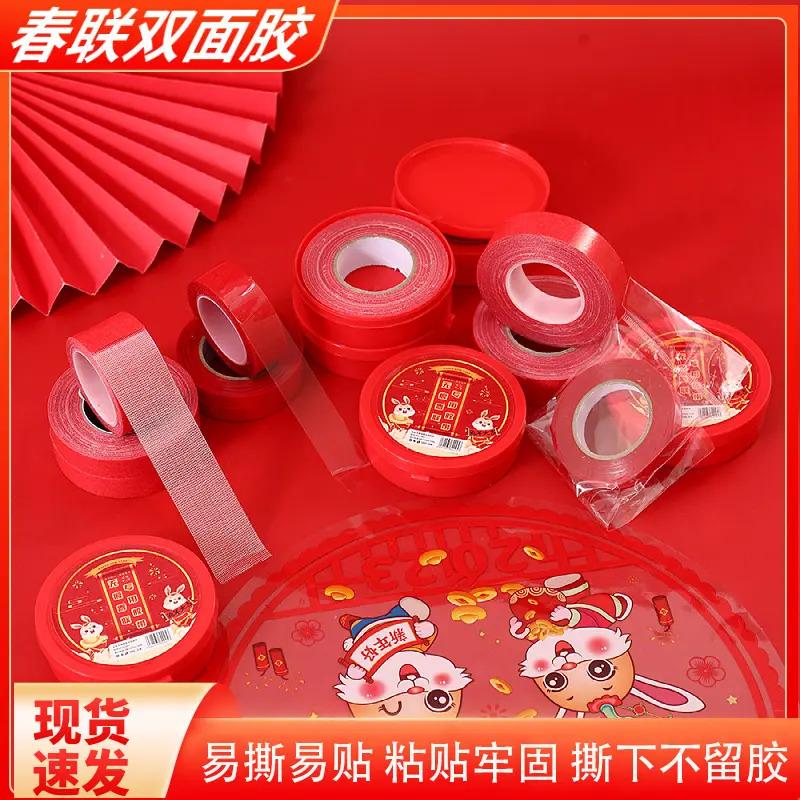[Great value 3 rolls] Spring Festival couplets double-sided adhesive ...